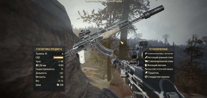 Weapons Fallout 76 Mods | Weapons Fallout 76 Mod download
