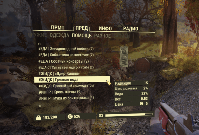 GudvinUstal's Russian Fallout 76 - Fallout 76 Mod download