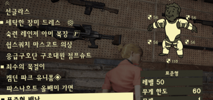 Cell's Map - Fallout 76 Mod download