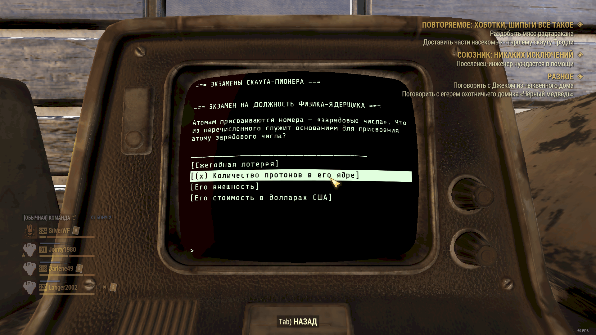 Russian sorting tags for Fallout 76 - Fallout 76 Mod download