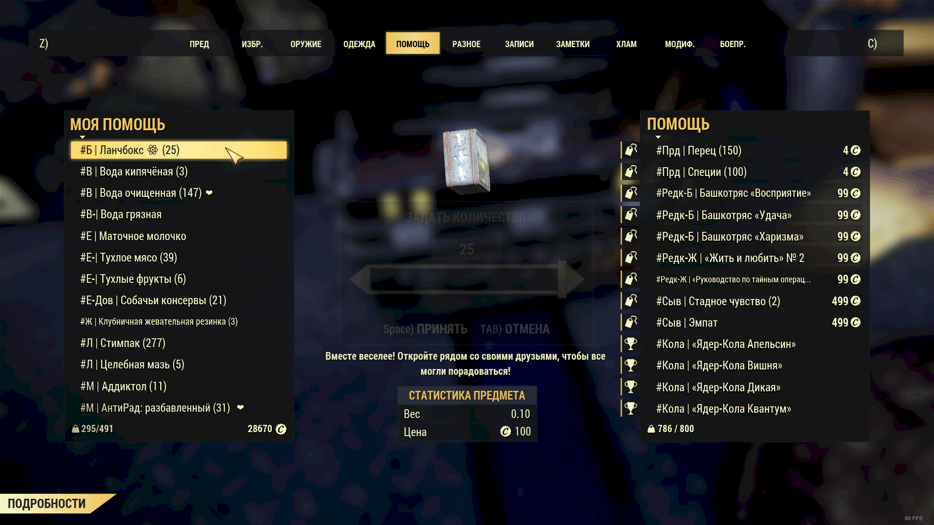 Russian sorting tags for Fallout 76 - Fallout 76 Mod download Russian sorting tags for Fallout 76 - Fallout 76 Mod download