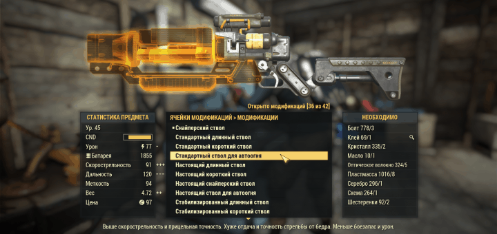 Bug Fixes Fallout 76 Mods | Bug Fixes Fallout 76 Mod download